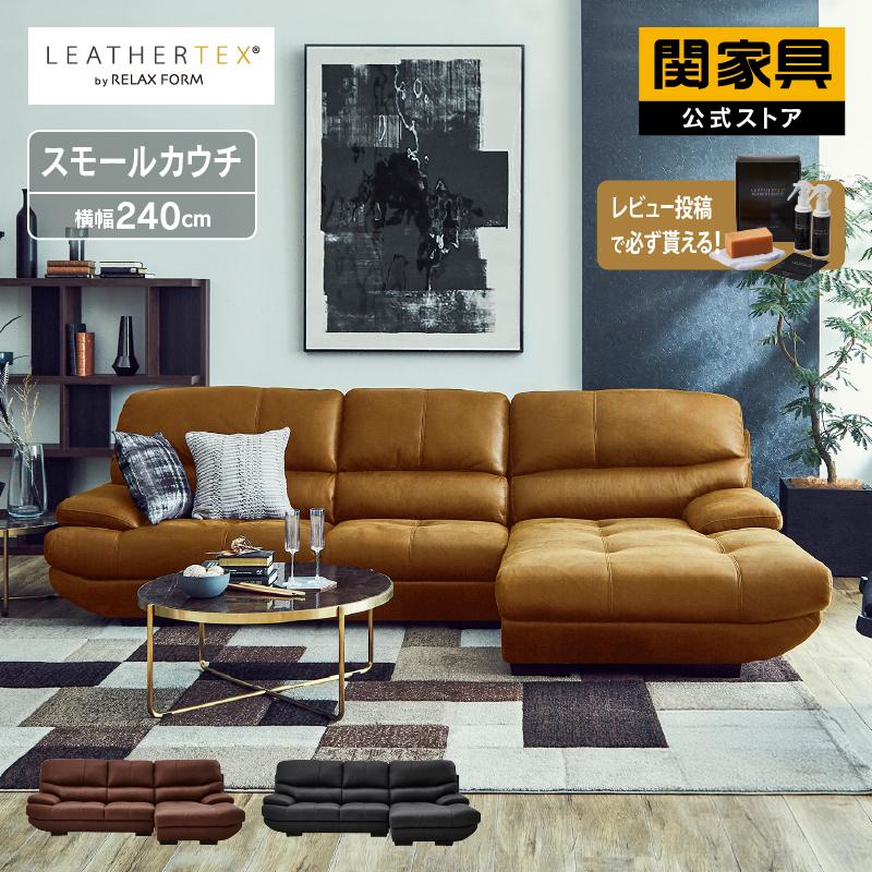 RELAX FORM 関家具 公式店 ソファー 3人掛け 北欧 カウチ RELAX FORM 関家具 公式店 ソファー 3人掛け 北欧 カウチ