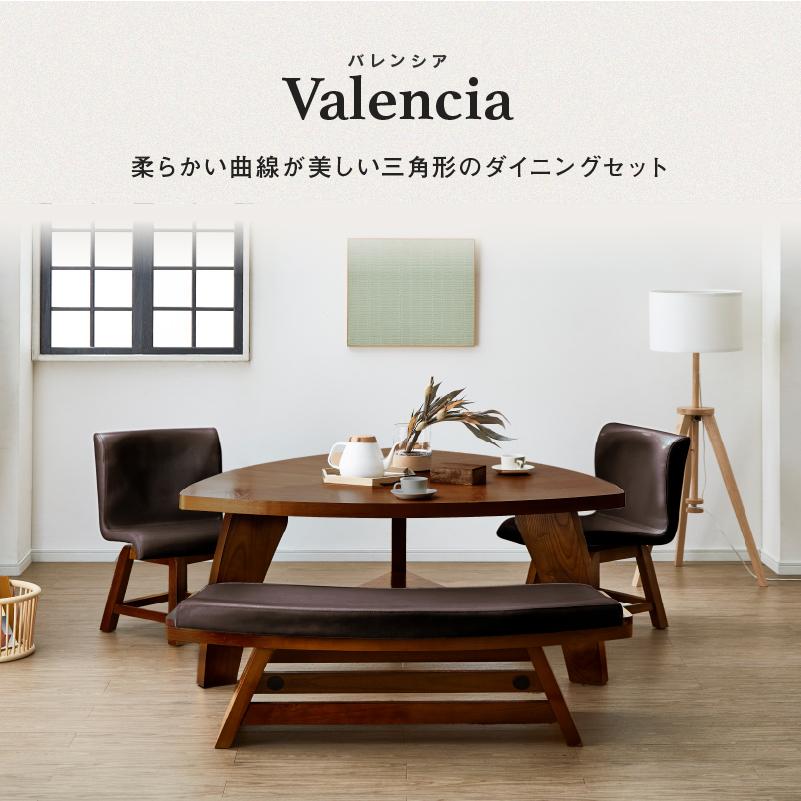 関家具 ダイニング 4点セット 三角形 135 木製テーブル 食卓机 関家具 ダイニング 4点セット 三角形 135 木製テーブル 食卓机