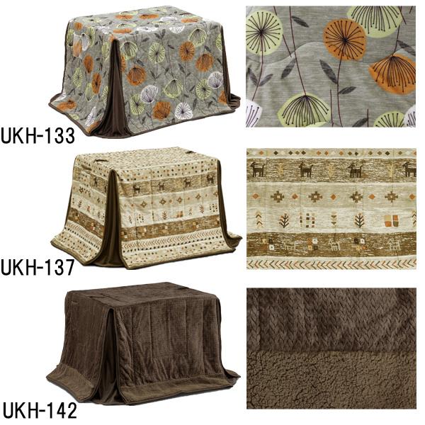 こたつ布団 長方形 90×75 ハイタイプ 高脚用 茶色 赤色 草柄 花柄 布団柄10種類対応 玄関渡し 送料無料 : 005-003-ukh-9075size-vv : 家具のコンシェルジュ ...