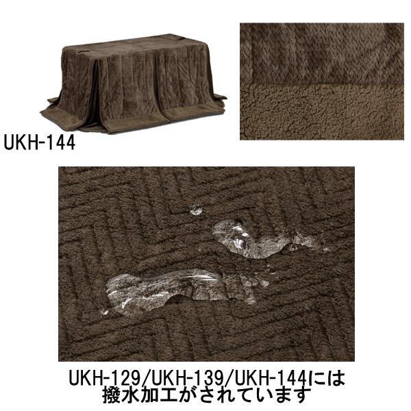 こたつ テーブル ハイタイプ ロータイプ 兼用 120cm幅 高さ変更可能 布団付き セット 長方形 「ココ」 UKH-144完売 : 家具のコンシェルジュ - 通販 - Yahoo!ショッピング