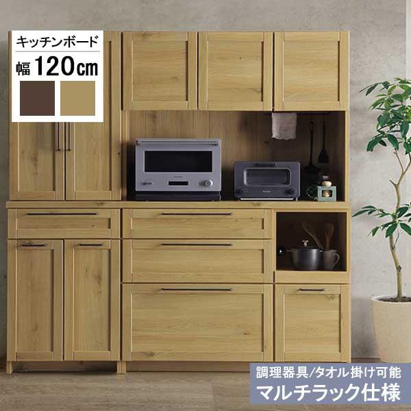 開梱設置 キッチンボード レンジ台 食器棚 120 キッチン収納 JULIE ジュリ― 120cm 台所収納 スライドカウンター LBR ...
