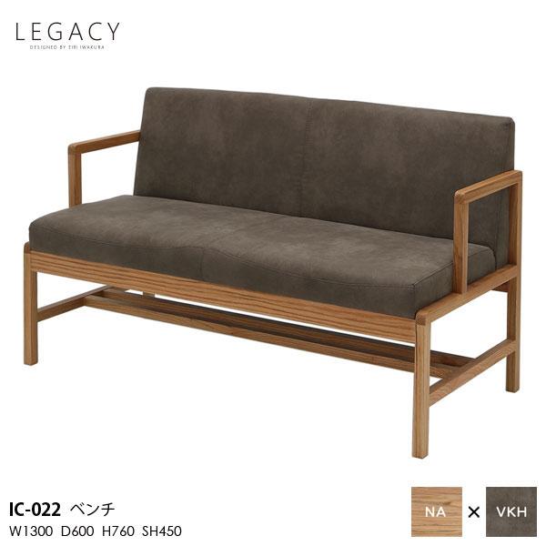 レガシーシリーズ 岩倉榮利デザイン ベンチ ダイニングベンチ 食卓チェア 椅子 いす イス IC-022 木部ナチュラル 天然無垢材 開梱設置 : 家具のコンシェルジュ - 通販 ...