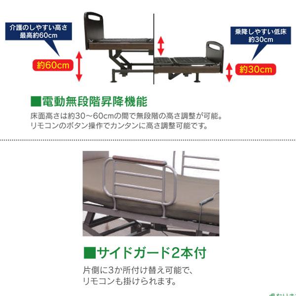 設置サービス付 電動ベッド 電動リクライニングベッド 3モーター 昇降式 シングル 手すり付 ブラウン コンセント LED照明 HMFB-7253 UH : 家具のコンシェルジュ - 通販 ...