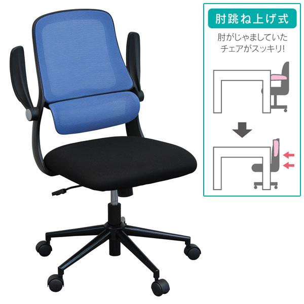 オフィスチェア 事務椅子 ワークチェア 跳ね上げ式アーム デスクチェア イス コンパクトチェア NC-30 組立式 玄関渡し : 055-227-nc-30-r6 : 家具のコンシェルジュ ...