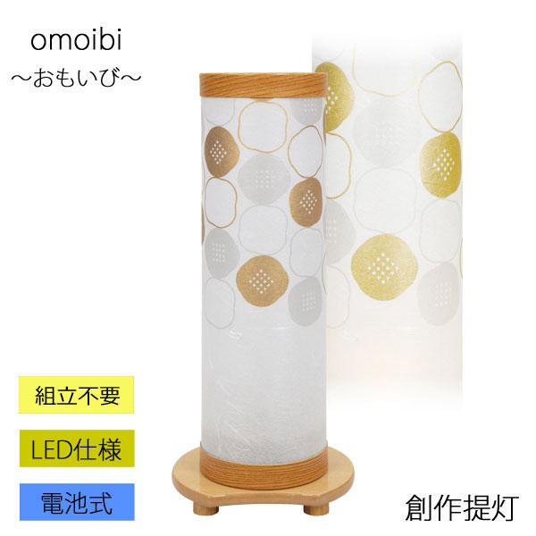 盆提灯 創作提灯 omoibi おもいび hinageshi ひなげし LED仕様 電池式 8700-90-034AG : 家具のコンシェルジュ - 通販 - Yahoo!ショッピング