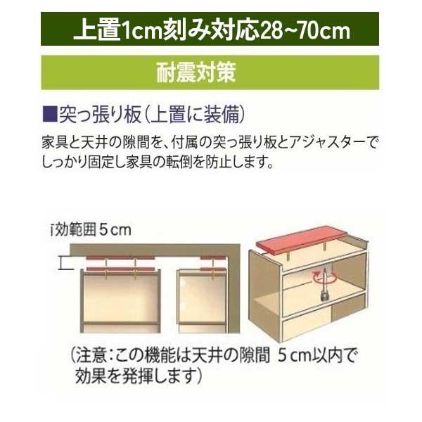 80上置 昇タンス用 専用上置き 収納 棚 クローゼット用 受注生産 玄関渡し 高さオーダー 28cm~70cm対応 耐震対策 : 家具のコンシェルジュ - 通販 - Yahoo!ショッピング