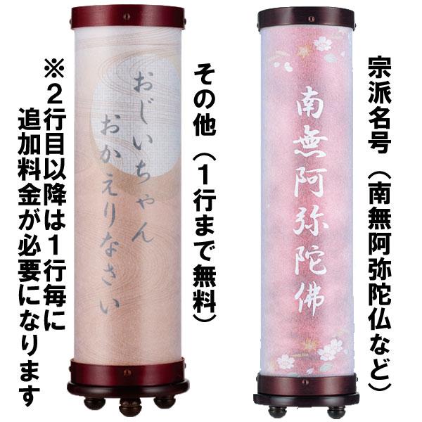 盆提灯 盆ちょうちん お盆提灯 初盆 新盆 ミニ コンパクト 創作提灯 景光灯 大 紅 795a 1本 印入れサービス :267094-795a-r6:家具のコンシェルジュ - 通販 ...