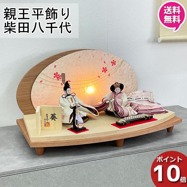 雛人形 コンパクト 柴田家千代作 葵 スキヨ人形 みよし ひな人形 雛 平飾り 親王飾り 25374 : 家具のコンシェルジュ - 通販 - Yahoo!ショッピング