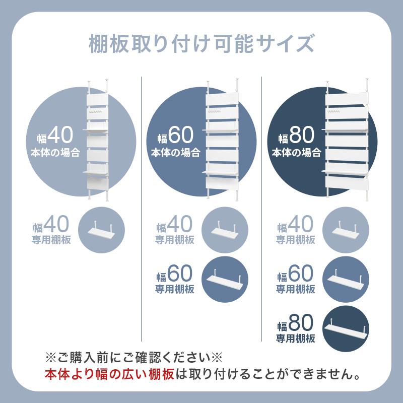 壁面収納 パーテーション 間仕切り 突っ張りウォールラック用 追加棚板 幅40cm 2枚組 KTR-3142-T40 : 家具のルーム工房 ヤフー店 - 通販 - Yahoo!ショッピング