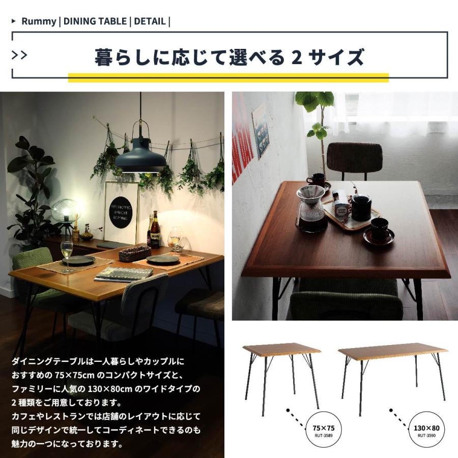 ダイニングテーブル テーブル カフェテーブル リモートワーク デスク RUMMY Dining Table 750[RUT-3589 ...