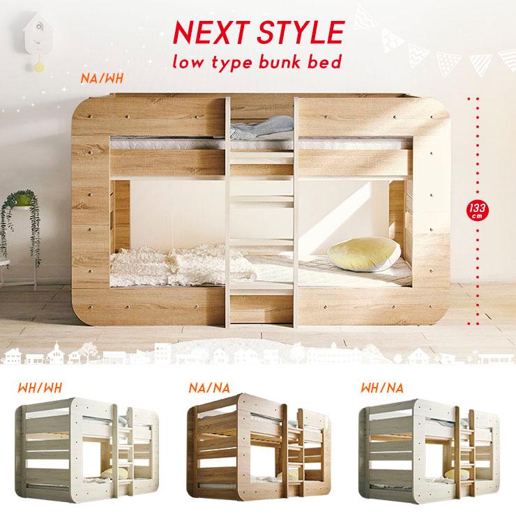 KAGUWORLD 二段ベッド 2段 ロータイプ 耐震 耐荷重500kg 分割 コンパクト 木製 ベッド フレーム 大人用 子供 おしゃれ シングル ラウンディ : 家具RUSH - 通販 ...