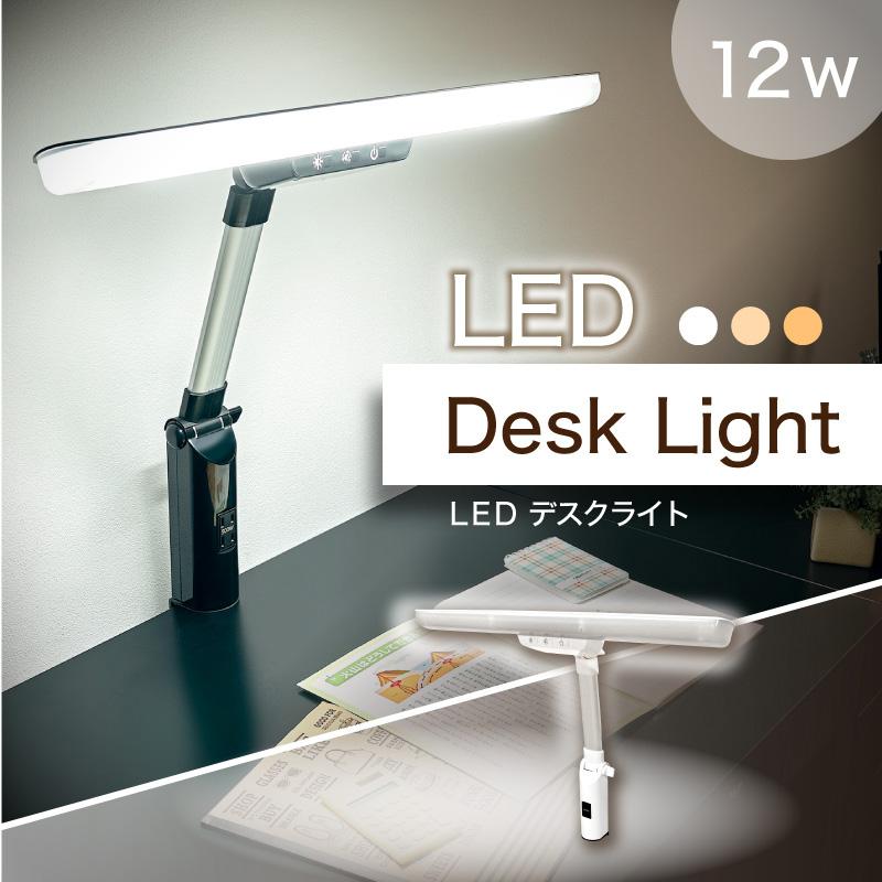 KAGUWORLD デスクライト LED 卓上ライト 電気スタンド T型 学習机 子供部屋 照明 3色調色機能 3段階調光 コンセント付 目に優しい 省エネ 省電力 長寿命 節電 : 家具 ...