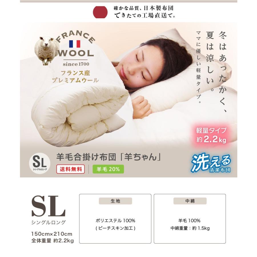 KAGUWORLD 掛布団 日本製布団 布団 掛け布団日本製羊毛入掛布団 シングル 羊ちゃん 洗える : 家具RUSH - 通販 - Yahoo!ショッピング