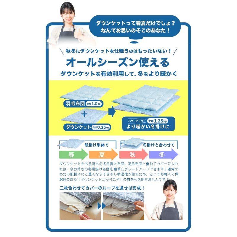 KAGUWORLD ダウンケット 防ダニ ダニ防止 日本製 SL シングルロング 掛け布団 掛布団 春夏用 洗える 洗濯可能 ダウン 羽毛 ケット 肌掛け 計量 さよならダニ子 : 家具 ...