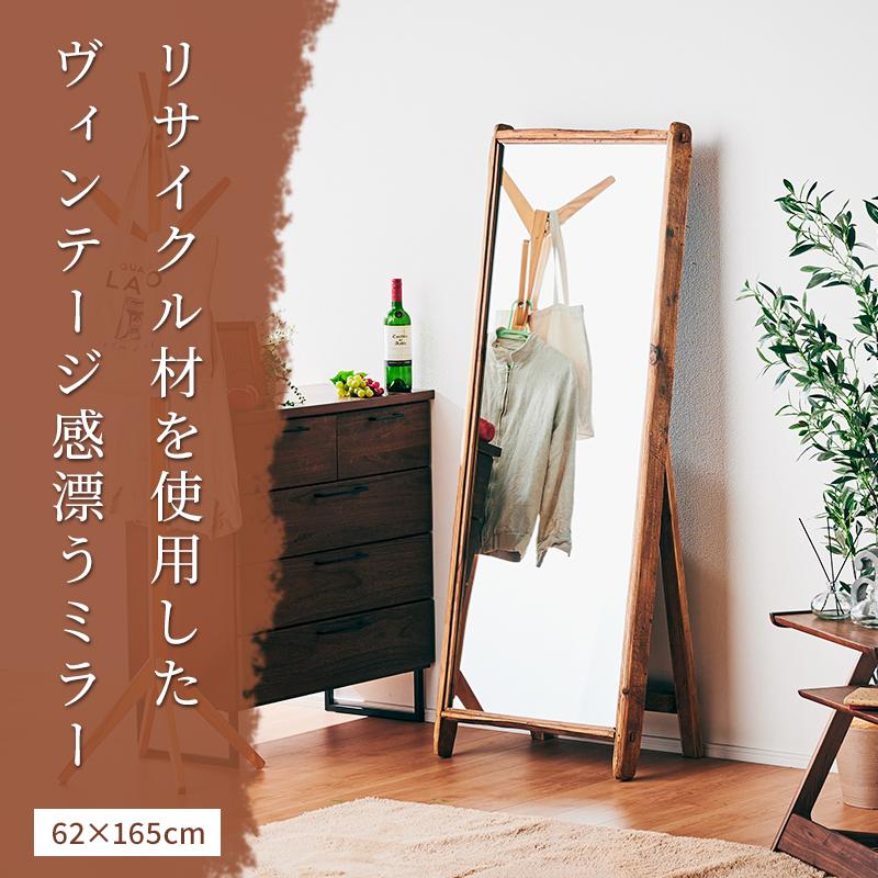 KAGUWORLD 大型ミラー 姿見 鏡 スタンドミラー 165×62 160cm 165cm 全身鏡 木製 木枠 古材 古木 無垢材 ビンテージ ヴィンテージ おしゃれ 大型 壁面 大きめ ...