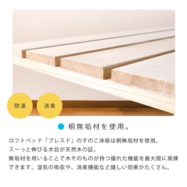 KAGUWORLD ロフトベッド 1800 180cm 日本製 ベッド 2段ベッド 二段ベッド Blessed ブレスド : 家具RUSH - 通販 - Yahoo!ショッピング