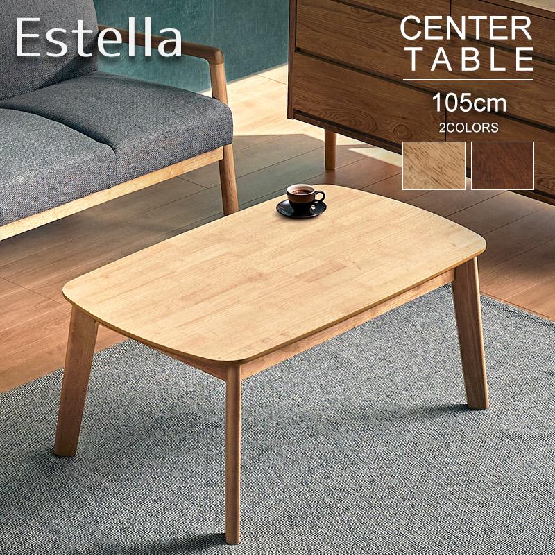 KAGUWORLD 木製 105cm センターテーブル 天然木 ローテーブル リビングテーブル 木製テーブル コーヒーテーブル おしゃれ 一人暮らし ナチュラル シンプル : 家具RUSH ...