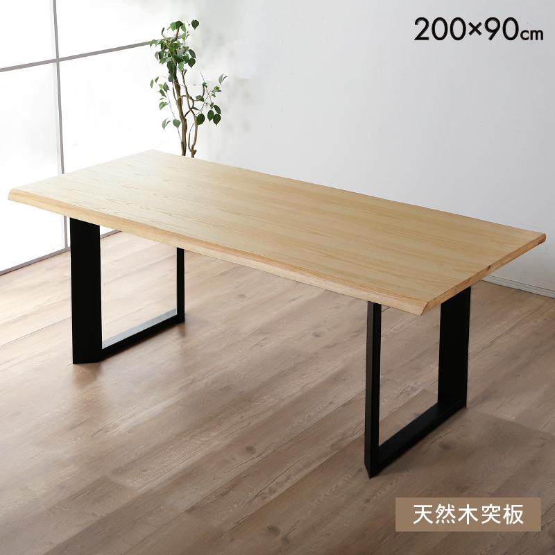 KAGUWORLD ダイニングテーブル 単品 幅200cm 6人用 長方形 リビング おしゃれ 木製 木目 ヴィンテージモダン 北欧 シンプル ナチュラル デスク アルド : 家具RUSH ...