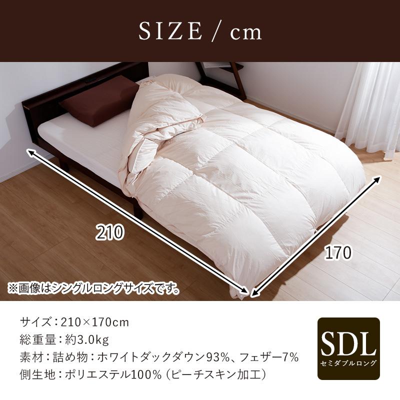 KAGUWORLD 羽毛掛け布団 セミダブル 2枚合わせ 羽毛布団 日本製 ダウン 93% 立体キルト ロング ホワイトダックダウン 抗菌 国産 ふとん : 家具RUSH - 通販 ...