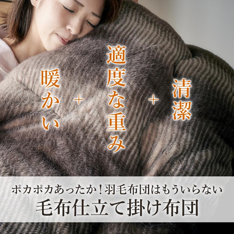 KAGUWORLD シンサレートウルトラ 掛け布団 毛布仕立て 日本製 洗える 暖かい シングルロング フランネル ファー調 冬用 かけふとん 洗濯機 丸洗い あったか ほこり 保温 : 家具 ...