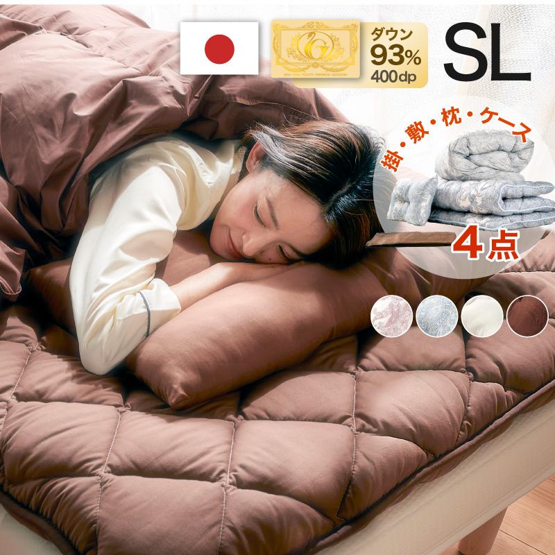 KAGUWORLD 羽毛布団セット シングル ロング 日本製 4点セット 400dp以上 抗菌 防臭 防ダニ ホワイトダックダウン 93％ 枕 敷き布団 敷布団 国産 掛け布団 掛布団 ...
