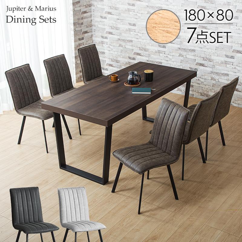 KAGUWORLD ダイニングテーブルセット ダイニングセット6人掛け 7点セット 180cm 6人掛け 六人用 ダイニングチェア 鉄脚 ウォールナット ナチュラル ジュピター マリウス ...