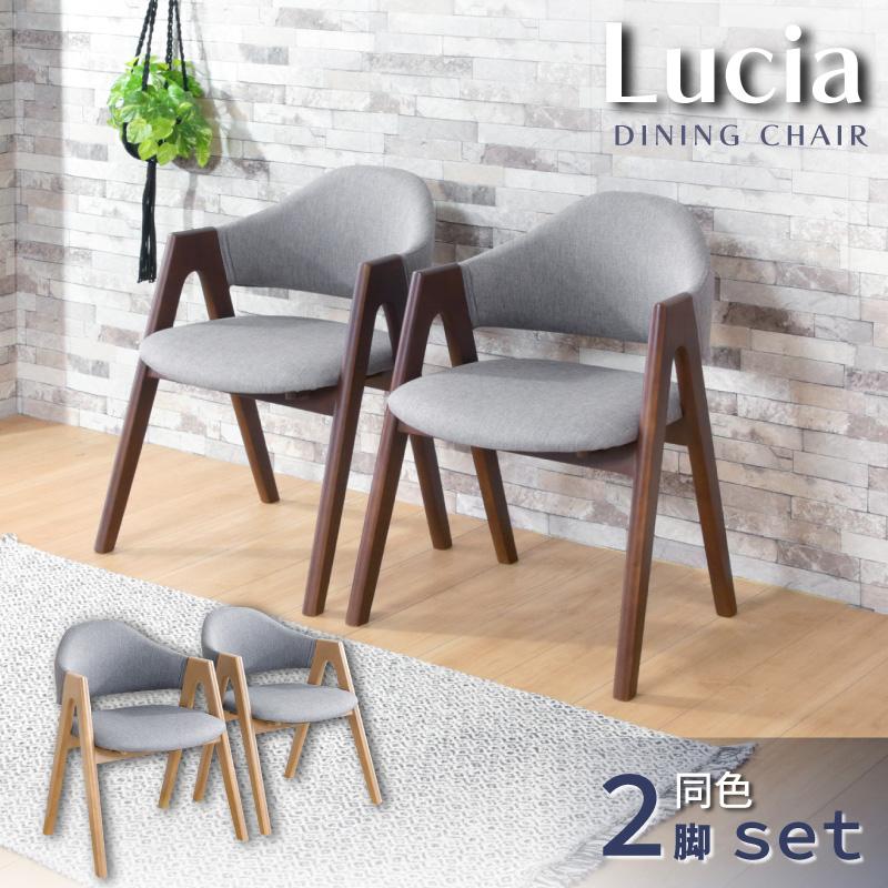KAGUWORLD ダイニングチェア 2脚セット 北欧 完成品 ファブリック 布地 2脚 セット 食卓椅子 木製 クッション シンプル カフェ風 おしゃれ チェアー ルシア : 家具RUSH ...