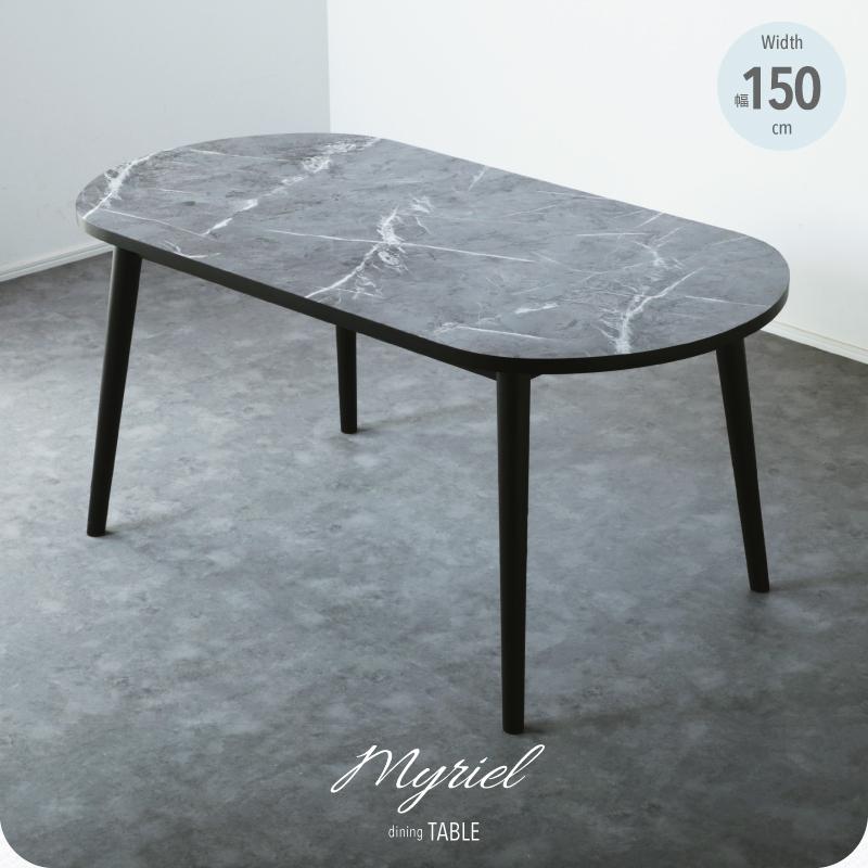 KAGUWORLD ダイニングテーブル 単品 4人掛け 150×80 楕円形 丸型 4人掛 テーブル リビング テーブル単品 大理石調 石目調 ミリエル : 家具RUSH - 通販 ...