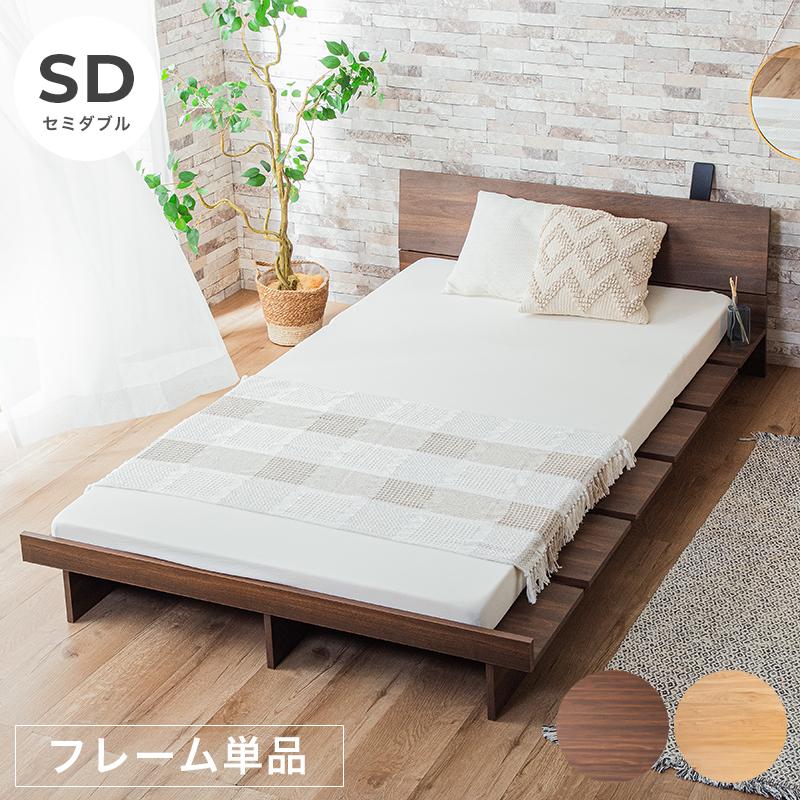 KAGUWORLD ボードベッド 宮あり セミダブル ベッドフレーム ローベッド すのこベッド 木製 高さ調節 おしゃれ シンプル ヘッドボード モダン ヴァルト : 家具RUSH - 通販 ...