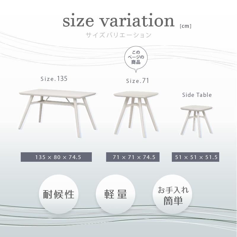 KAGUWORLD テーブル 71 単品 テーブル単品 庭用 ダイニング 屋外用 屋外用テーブル 屋外テーブル 外用テーブル ベランダ 外用 バルコニー ガーデン家具 スフィア : 家具 ...