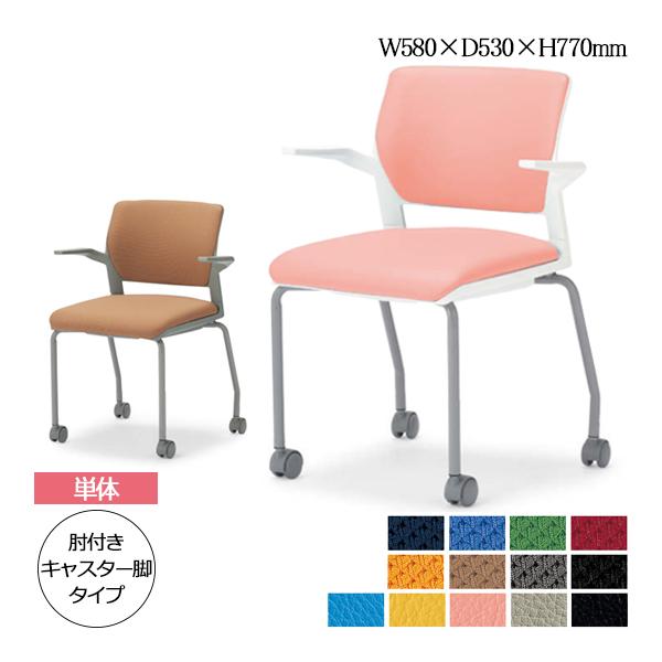 ミーティングチェア 会議椅子 オフィスチェア 事務椅子 パソコンチェア 肘付き キャスター付 4本脚 スタッキング可能 AC-0645-1 : カグロー Yahoo!店 - 通販 ...