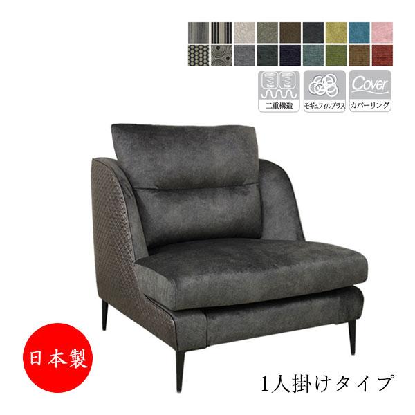 ソファ 1人掛け 1P イス アームチェア パーソナルチェア ファブリック 布張り AS-0344 : カグロー Yahoo!店 - 通販 - Yahoo!ショッピング