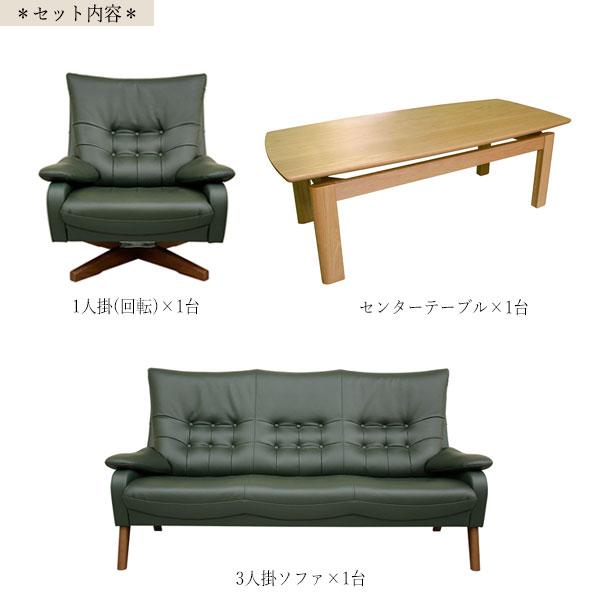 ソファ3点セット センターテーブル ソファ 1P 3P 木脚 レザー 革張り AS-0359 : カグロー Yahoo!店 - 通販 - Yahoo!ショッピング