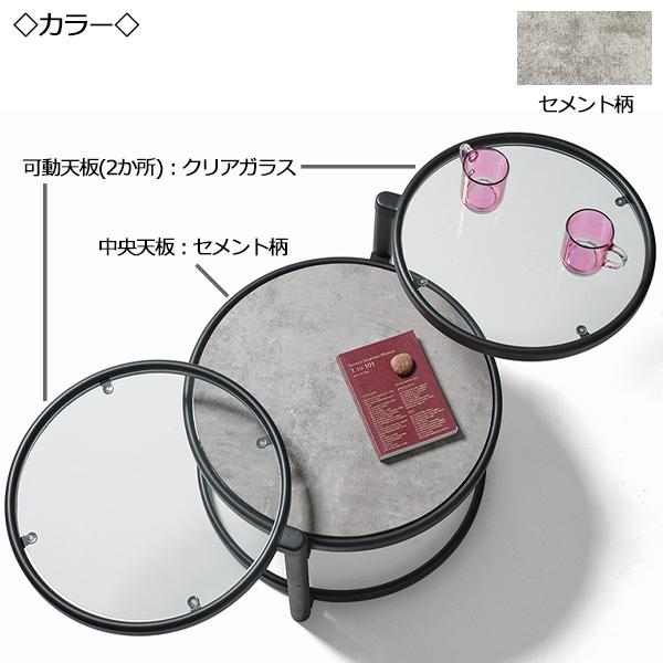 リビングテーブル サイドテーブル ナイトテーブル ローテーブル ガラステーブル 机 丸形 ガラス天板 セメント柄 スチール 三段 上段可動式 CH-0626 :CH-0626:カグロー ...