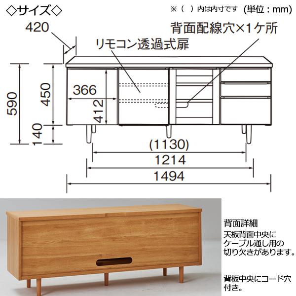 テレビボード ミドルボード テレビ台 TVボード リビングボード シェルフ 収納家具 木製 天然木突板 リモコン透過式 約幅150cm CH-0632 : ch-0632 : カグロー ...