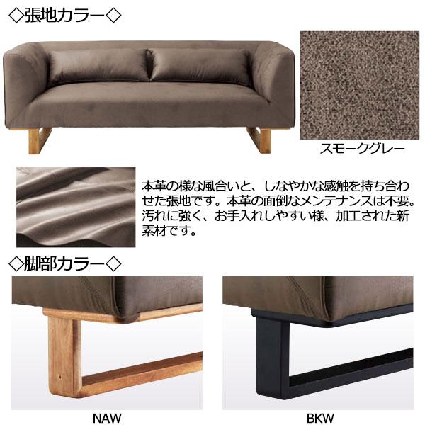 ソファ 3人掛け 3P リビングソファ 椅子 イス 長いす ベンチ ラウンジソファ 幅189cm 木脚 クッション付 レザークロス スモークグレー CH-0662 : カグロー Yahoo!店 ...