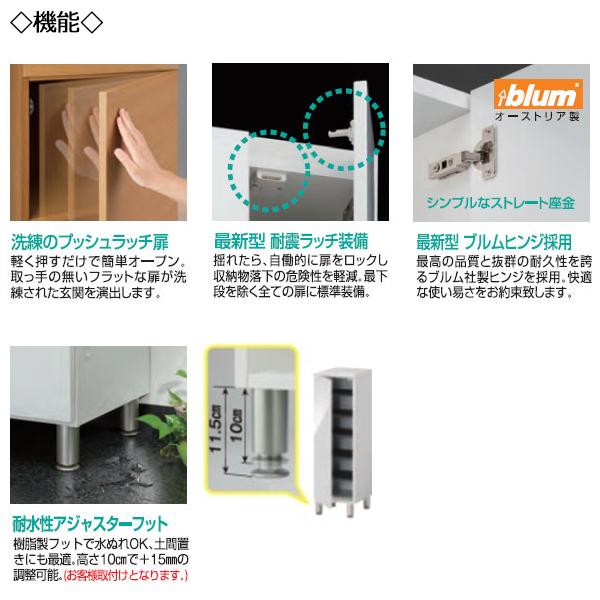 【搬入・設置サービス付】シューズボックス 靴箱 下駄箱 靴入れ 玄関収納 フットタイプ ハイタイプ 開き戸 片開き すきま収納 木製 ...