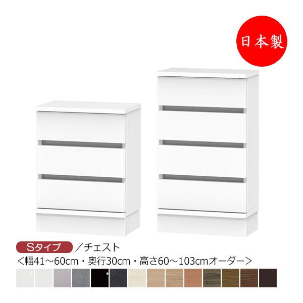 カウンター下収納 すきま収納 引戸シリーズ 幅41-60cm 奥行30cm チェスト 引出 タンス 国産 サイズオーダー FZ-0707 : カグロー Yahoo!店 - 通販 - Yahoo ...