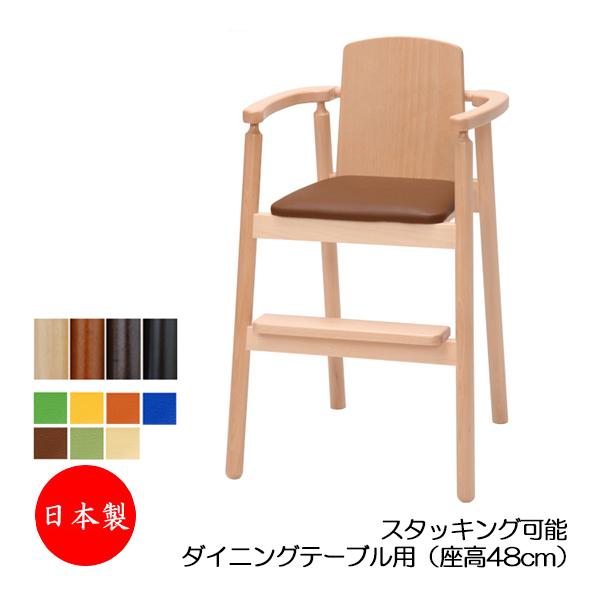 ベビーチェア 子供椅子 キッズチェア 子供向け家具 キッズファニチャー 木製フレーム スタッキング可能 軽量 業務用 国産 日本製 ベルトなし ...