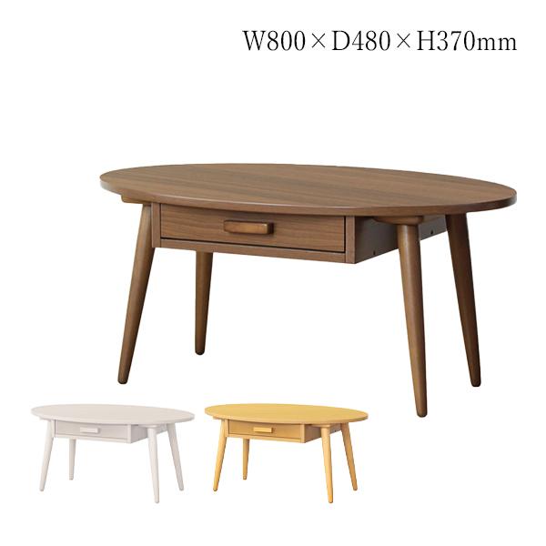 センターテーブル ローテーブル コーヒーテーブル リビングテーブル 机 楕円 引出し付き 収納 幅80cm 奥行48cm 木目調 ブラウン ...