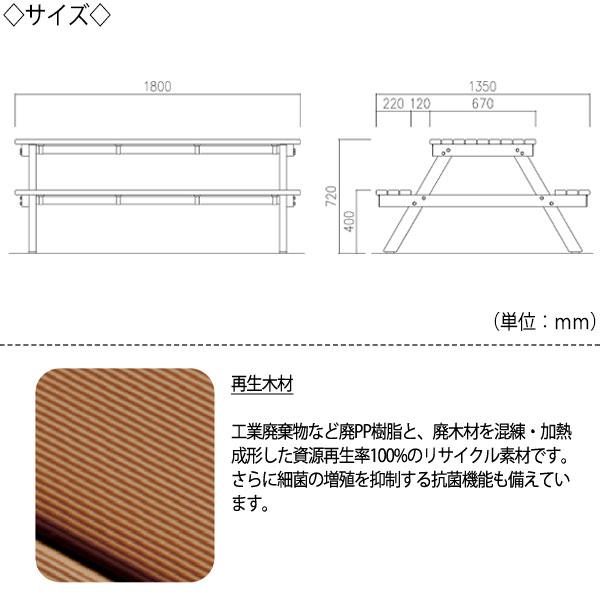 テーブルベンチ 椅子付テーブル 長椅子 いす アウトドアベンチ ガーデン用 屋外用 椅子 イス リサイクル 再生木材 ML-0092 : カグロー Yahoo!店 - 通販 - Yahoo ...