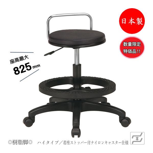 即日出荷 数量限定 スツール 丸椅子 オペレーターチェア 背付 樹脂脚 着座ストッパー付キャスター仕様 MT-0765-gentei :MT-0765-gentei:カグロー Yahoo!店 ...