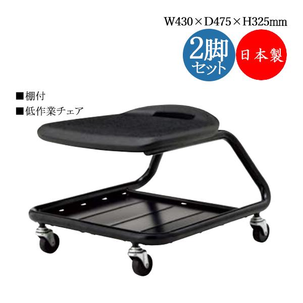 2脚セット ワークチェア 作業椅子 スツール 低作業 ロータイプ 棚付 ブロー成型座 レザー張り 4本脚 キャスター ブラック NO-1384 : カグロー Yahoo!店 - 通販 ...