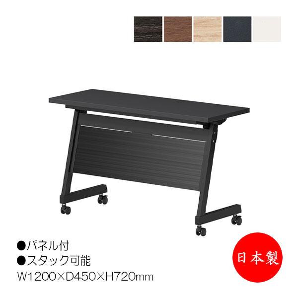 ミーティングテーブル 会議机 スタックテーブル 幅120cm 奥行45cm パネル付き 棚付 メラミン化粧板 木目 茶 白 NS-0086 : カグロー Yahoo!店 - 通販 ...