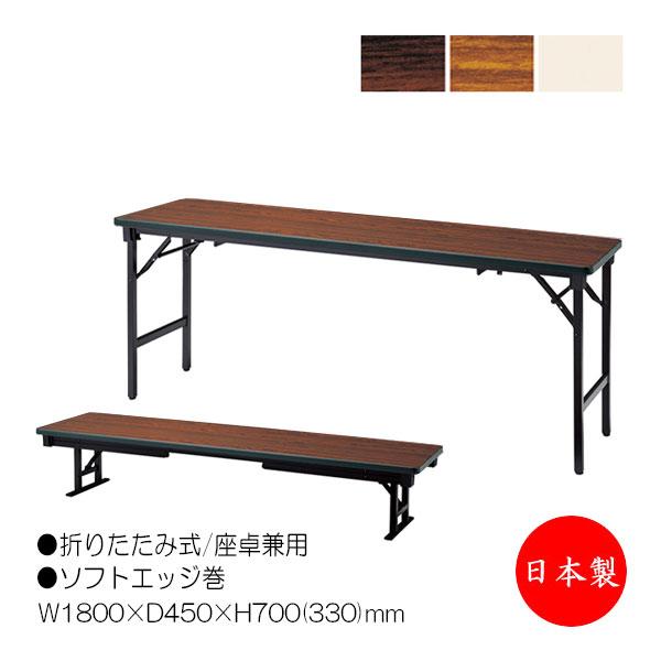 座卓兼用テーブル 折畳テーブル ワークテーブル 幅180cm 奥行45cm アルミ脚 ソフトエッジ巻 メラミン化粧板 木目 茶 NS-0118 : カグロー Yahoo!店 - 通販 ...