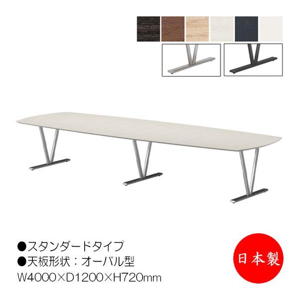 ミーティングテーブル 机 会議テーブル 幅400cm 奥行120cm オーバル型 スタンダード メラミン化粧板 木目 茶 白 NS-2252 : カグロー Yahoo!店 - 通販 ...