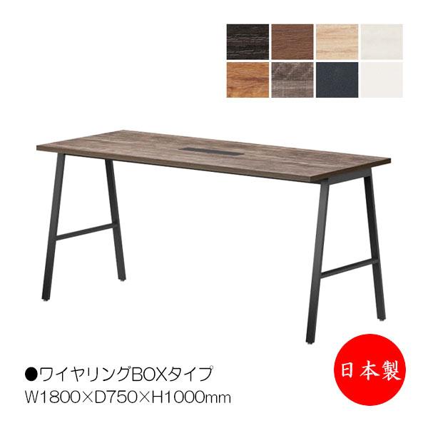 ミーティングテーブル 机 ハイテーブル 幅180cm 奥行75cm 角型 ワイヤリングBOXタイプ メラミン化粧板 木目 茶 白 NS-2385 : カグロー Yahoo!店 - 通販 ...