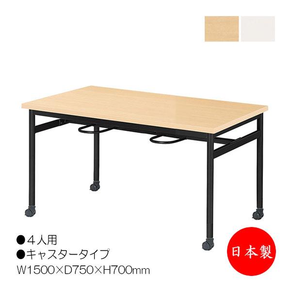 イス掛け式テーブル 作業台 ワークテーブル 机 チェアハンギング 幅150cm 奥行75cm 4人用 キャスタータイプ メラミン化粧板 茶 白 業務用 日本製 NS-2544 : ns ...