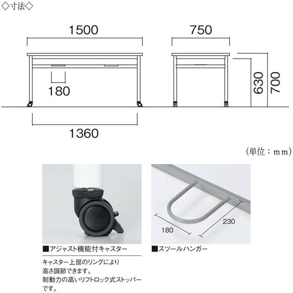 イス掛け式テーブル 作業台 ワークテーブル 机 チェアハンギング 幅150cm 奥行75cm 4人用 キャスタータイプ メラミン化粧板 茶 白 業務用 日本製 NS-2544 : ns ...