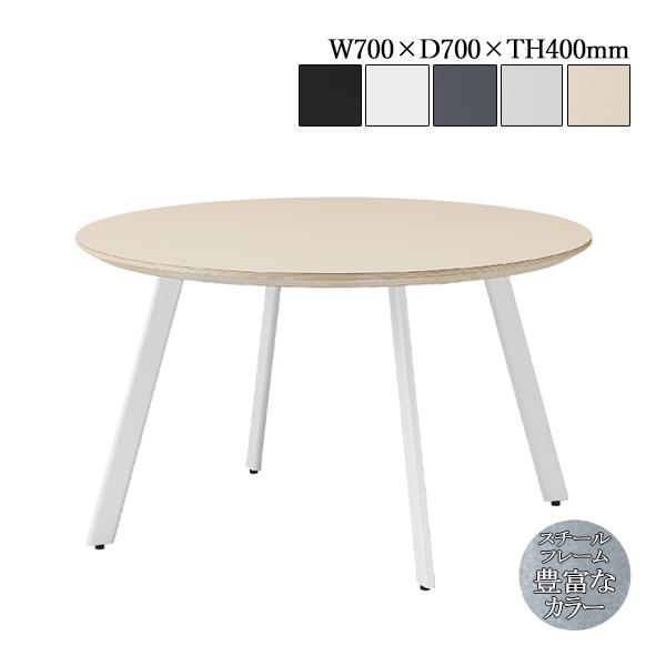 センターテーブル ローテーブル リビングテーブル 応接テーブル 丸型 丸形 ラウンド メタルフレーム スチール脚 アジャスター付き ロビー 直径70cm OT-0523 : カグロー ...